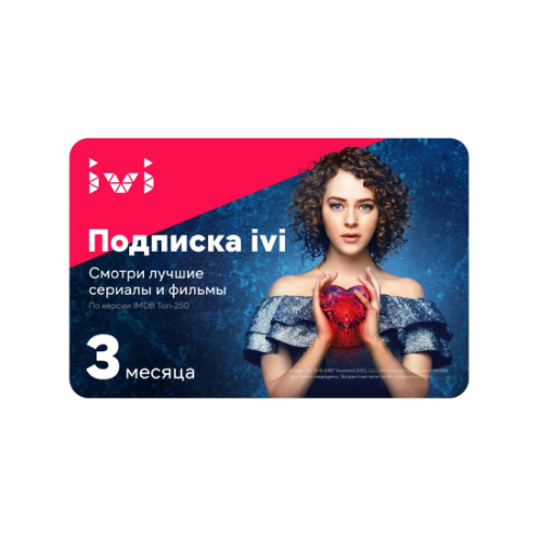 Подписка ivi Фильмы - Garant Asia интернет-магазин